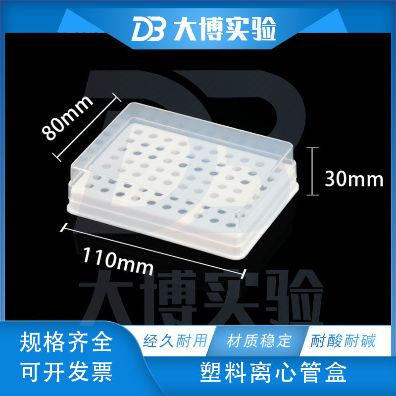 [USD 4.81] 02ml Centrifugation Tube Box PCR Tube Box 70-hole Ticket ...