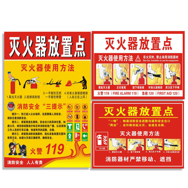 [USD 5.40] Instructions for use of fire extinguisher placement point ...