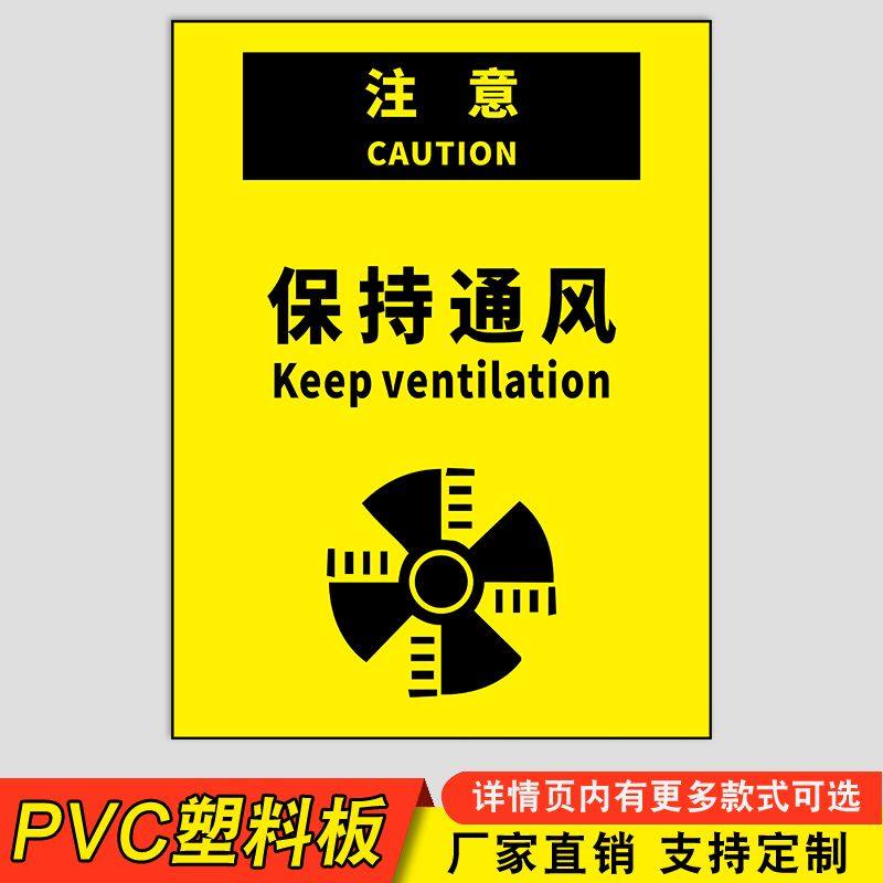 [USD 5.40] Pay attention to ventilation safety signs Workshop factories ...
