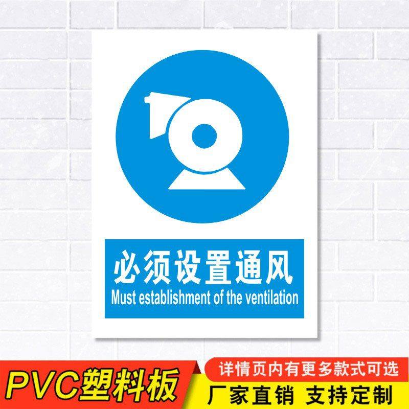 [USD 5.40] Pay attention to ventilation safety signs Workshop factories ...