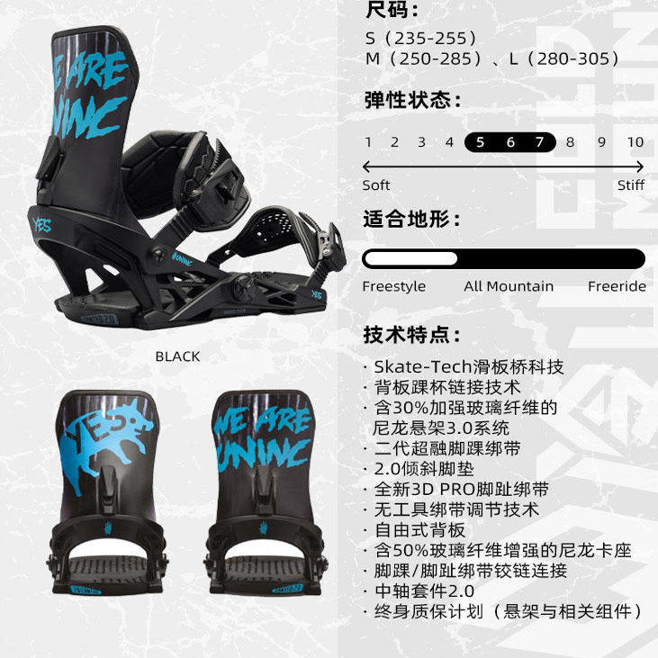 冷山折扣YES-BNG UNINC男款单板全能滑行滑雪固定器公园25款，解锁滑雪新姿势！-单板固定器-淘宝百科网