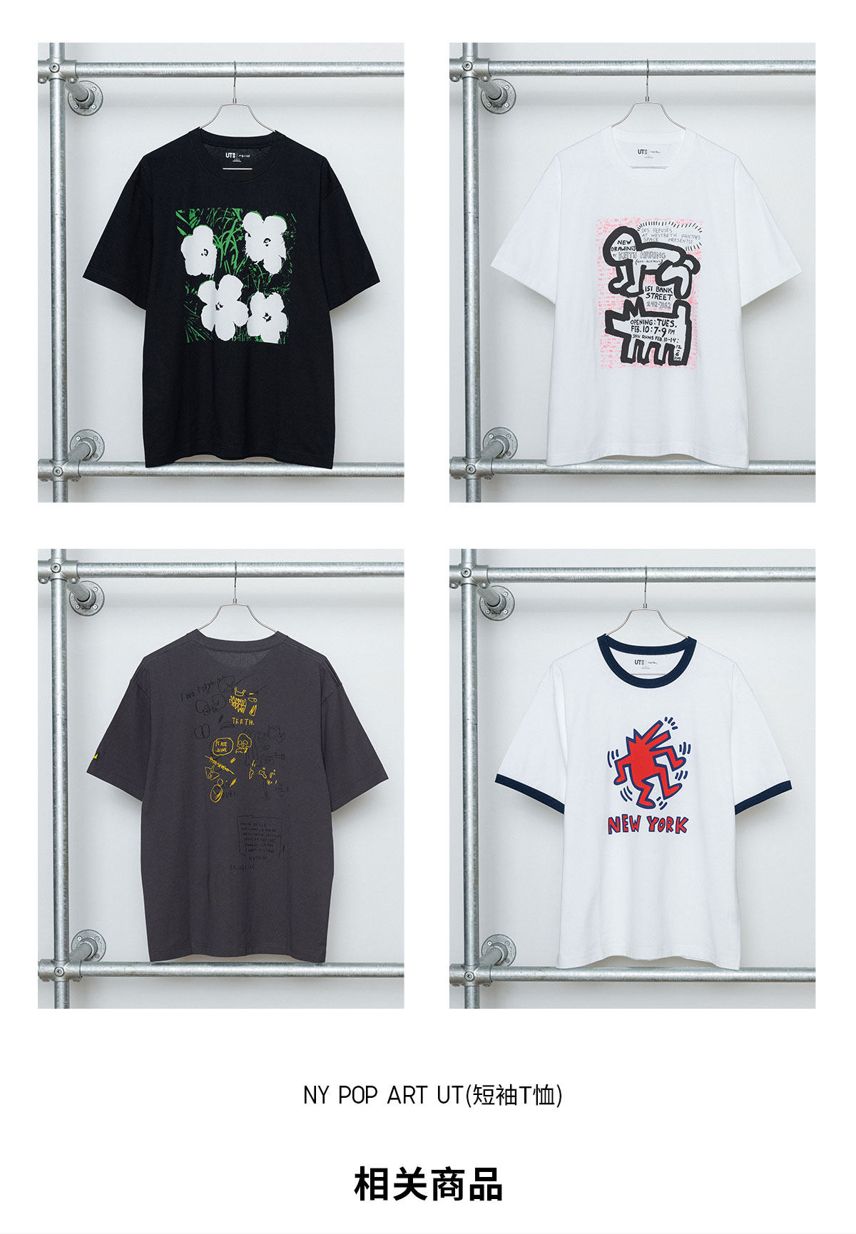 UT quality - 优衣库网络旗舰店