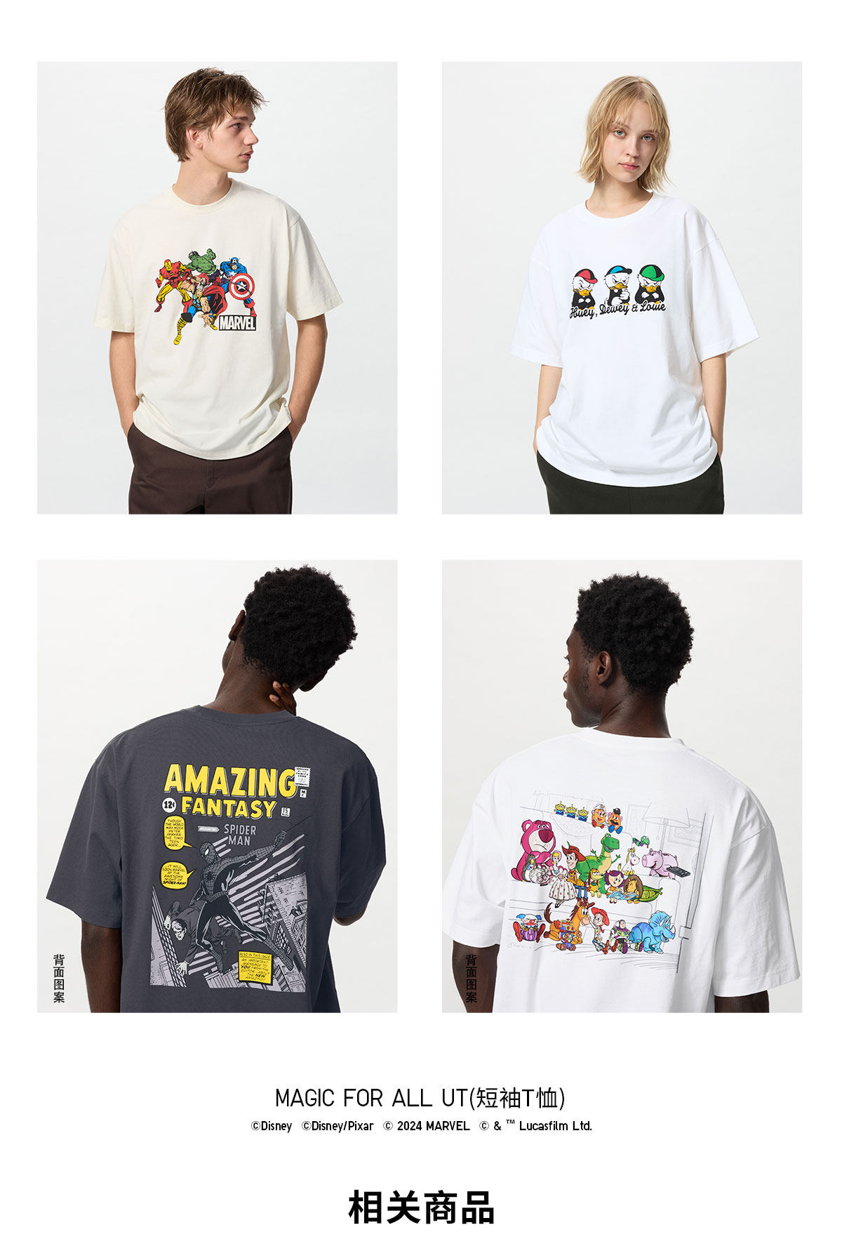 UT quality - 优衣库网络旗舰店