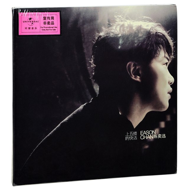 Eason Chan Happy on the Fifth Floor Mobile Customized Edition 2009 Album CD