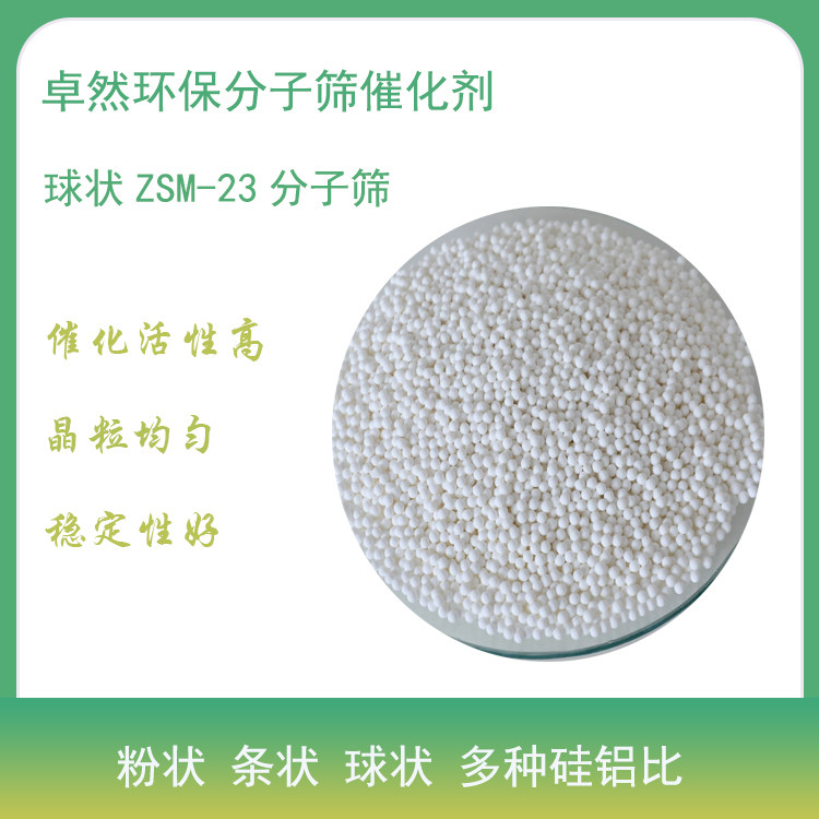 ZSM-23分子筛，MTT拓扑结构有何优势？🔍深度解读与应用-其他吸附剂-淘宝好物网