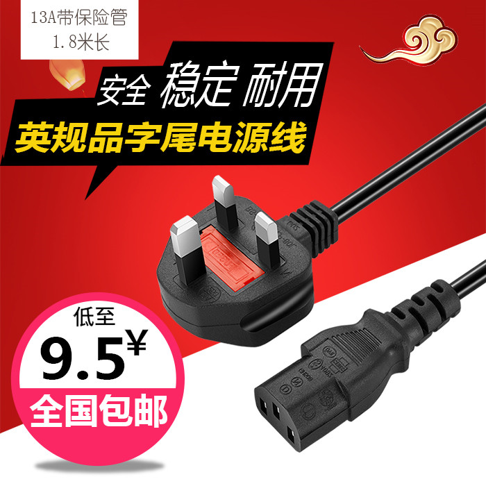 13A British Standard Power Cord with Three-Hole English Plug and Fuse ...