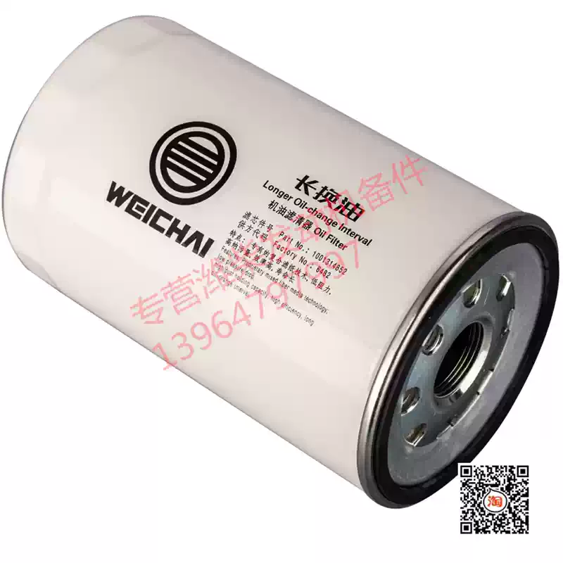 優質供應濰坊濰柴引擎用1000156929機油濾清器