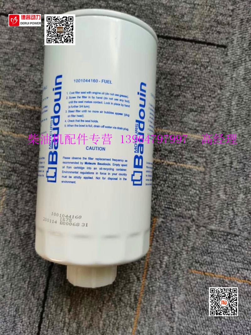 1001044160燃油粗濾芯濰柴博杜安6M16 6M21柴油機用粗濾芯 柴油格