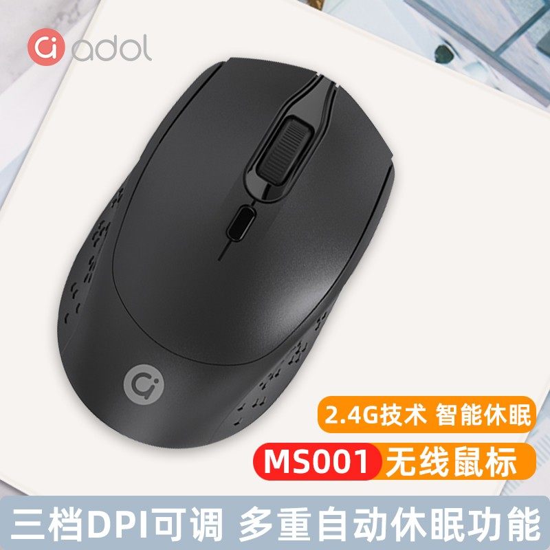 華碩MS001無線滑鼠 省電商務辦公遊戲家用可攜式小巧筆記本臺式電腦