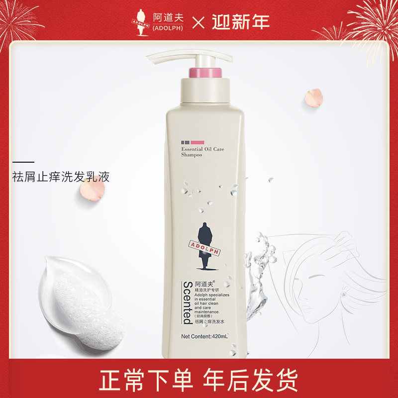 Adolf shampoo dandruff Anti-itching shampoo shampoo flagship store ...