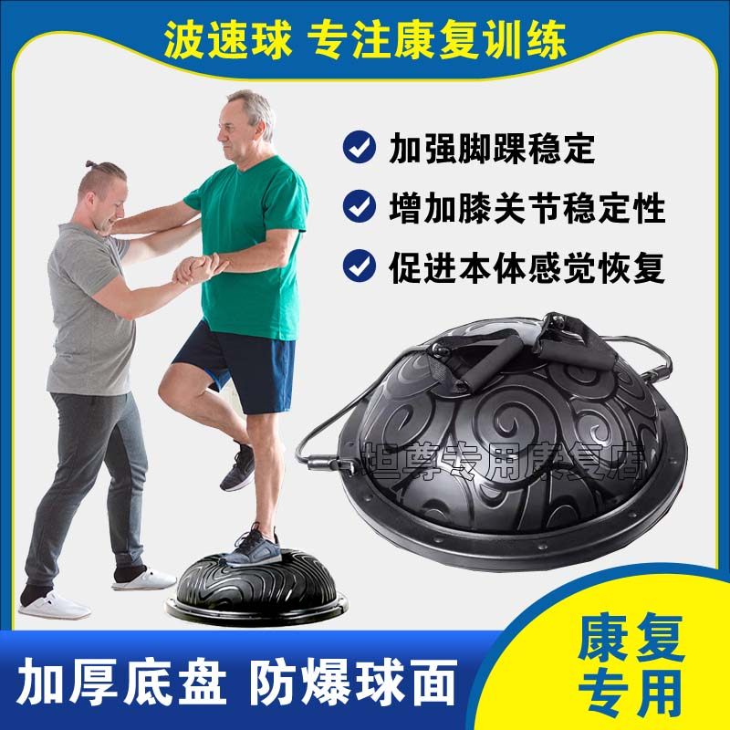 Wave ball half-circle balance ball review | professional rehabilitation ...