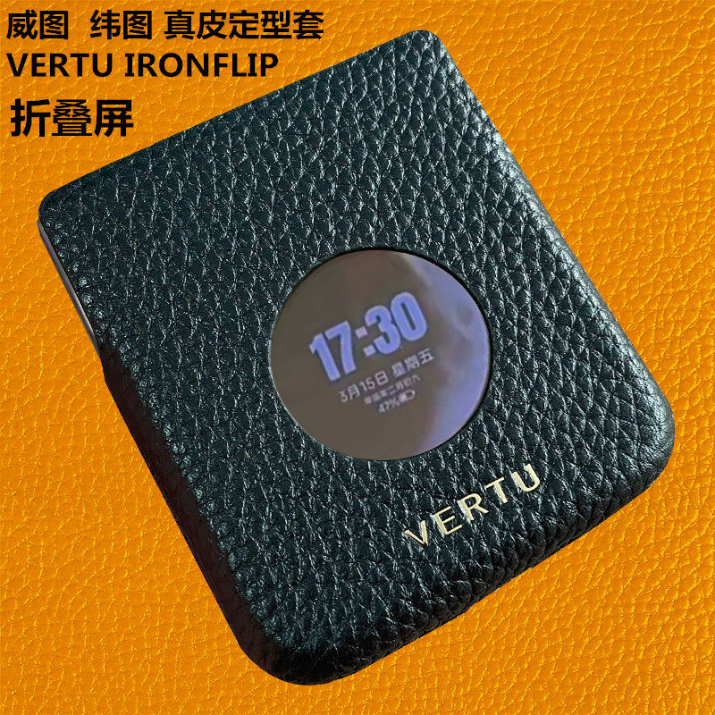 Vertu ironflip phone case: the guardian of the heroic foldable screen?