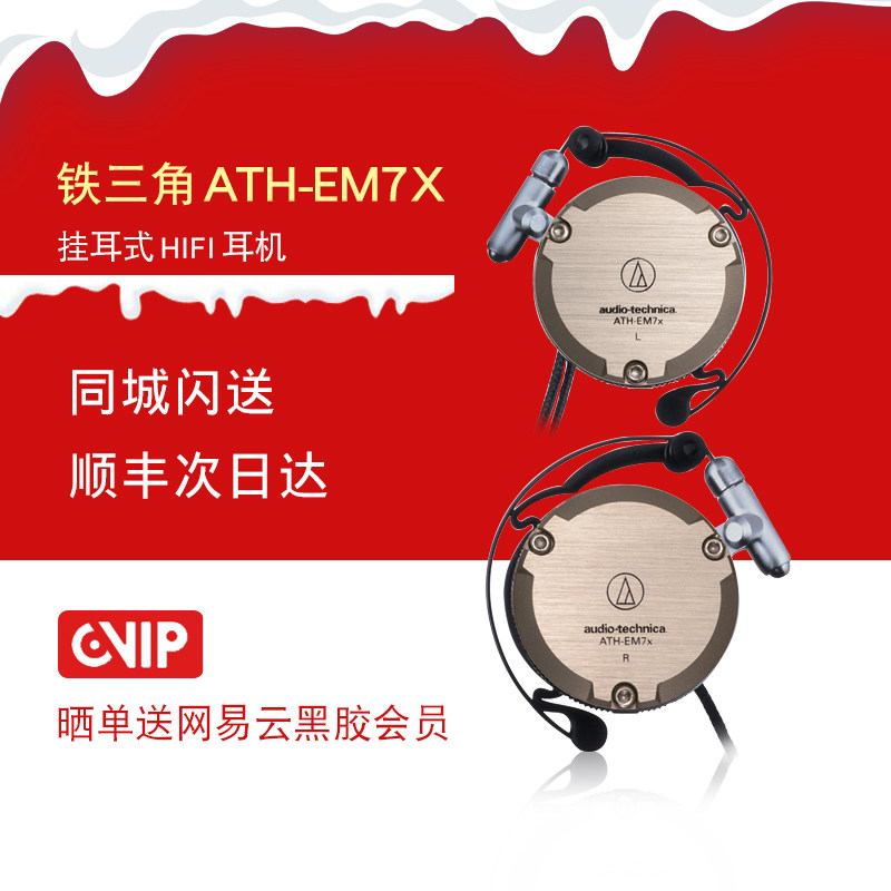 [USD 130.29] Audio Technica ATH-EM7X Replica Hanging-on-Ear Sports ...