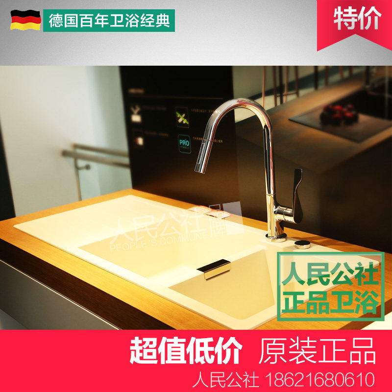 汉斯雅生水槽龙头43001100/43001200/43001300/43001500/39835000