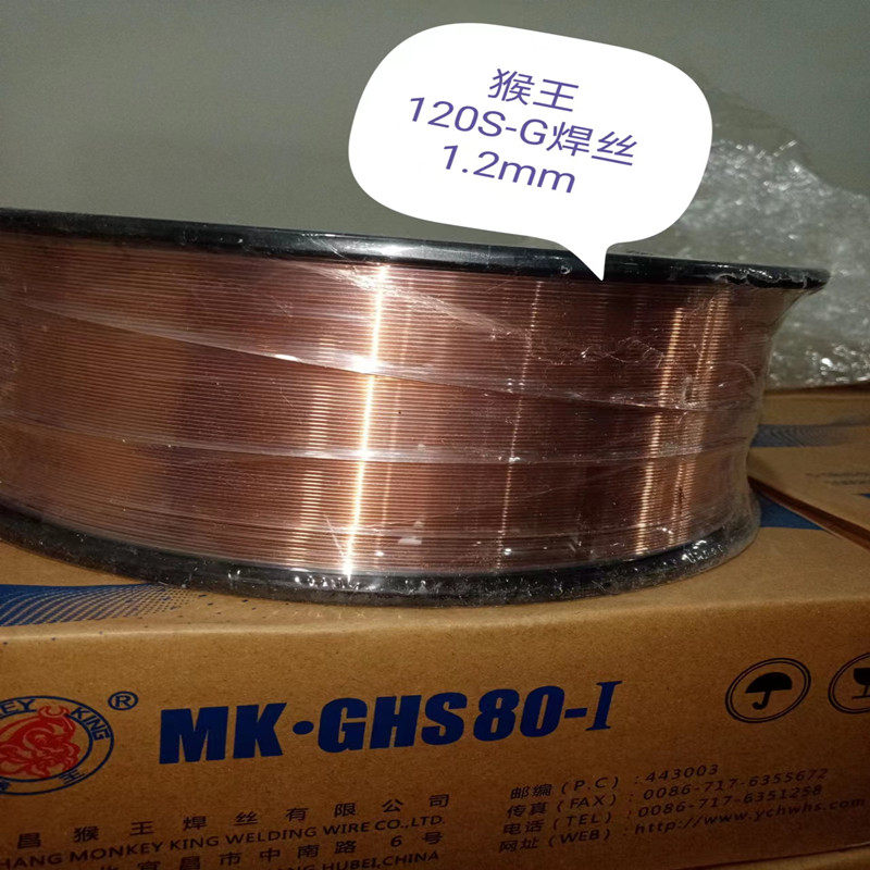 湖北猴王焊材MK.GHS80-I高強鋼焊絲ER120S-G/100-G/140S-G 1.2mm-淘寶Taobao | 天貓Tmall