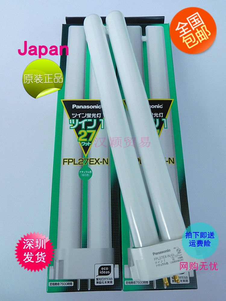 FPL27EX-N 5000K PANASONIC PANASONIC Aimu series table lamp tube 27W ...