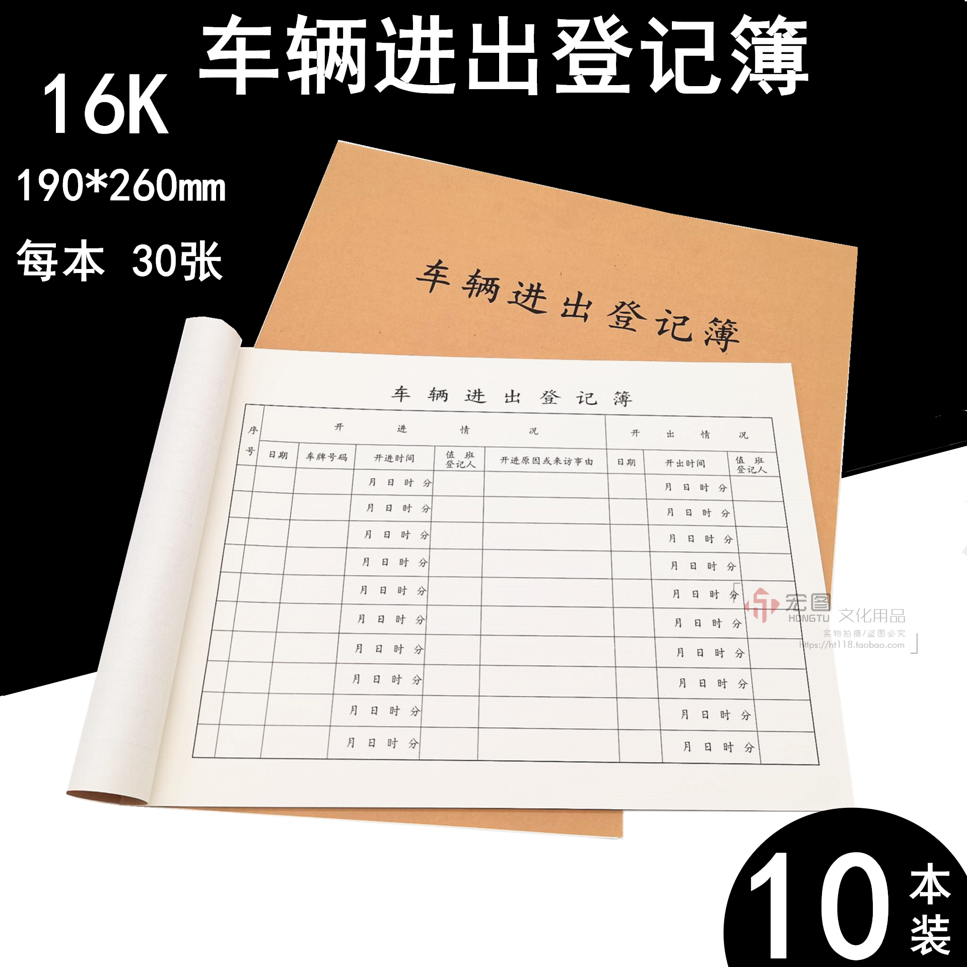 [USD 8.20] Vehicle Access Register Gatekeeper Parking Outside Vehicle ...