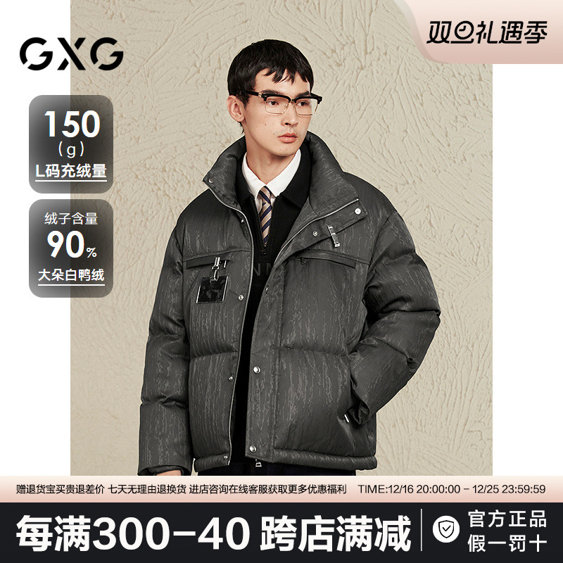 GXG男装 立体印花立领面包服男时尚羽绒服保暖通勤外套24冬季新品-Taobao
