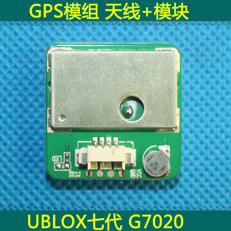 GLED GM25 GPS天线一体TTL模块！这玩意儿真的太香了！🔥-GPS导航模块-淘宝百科网