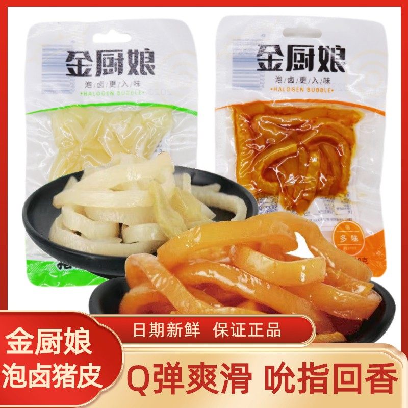 The new favorite office snack! golden chef's pickled pork skin 28g, the ...