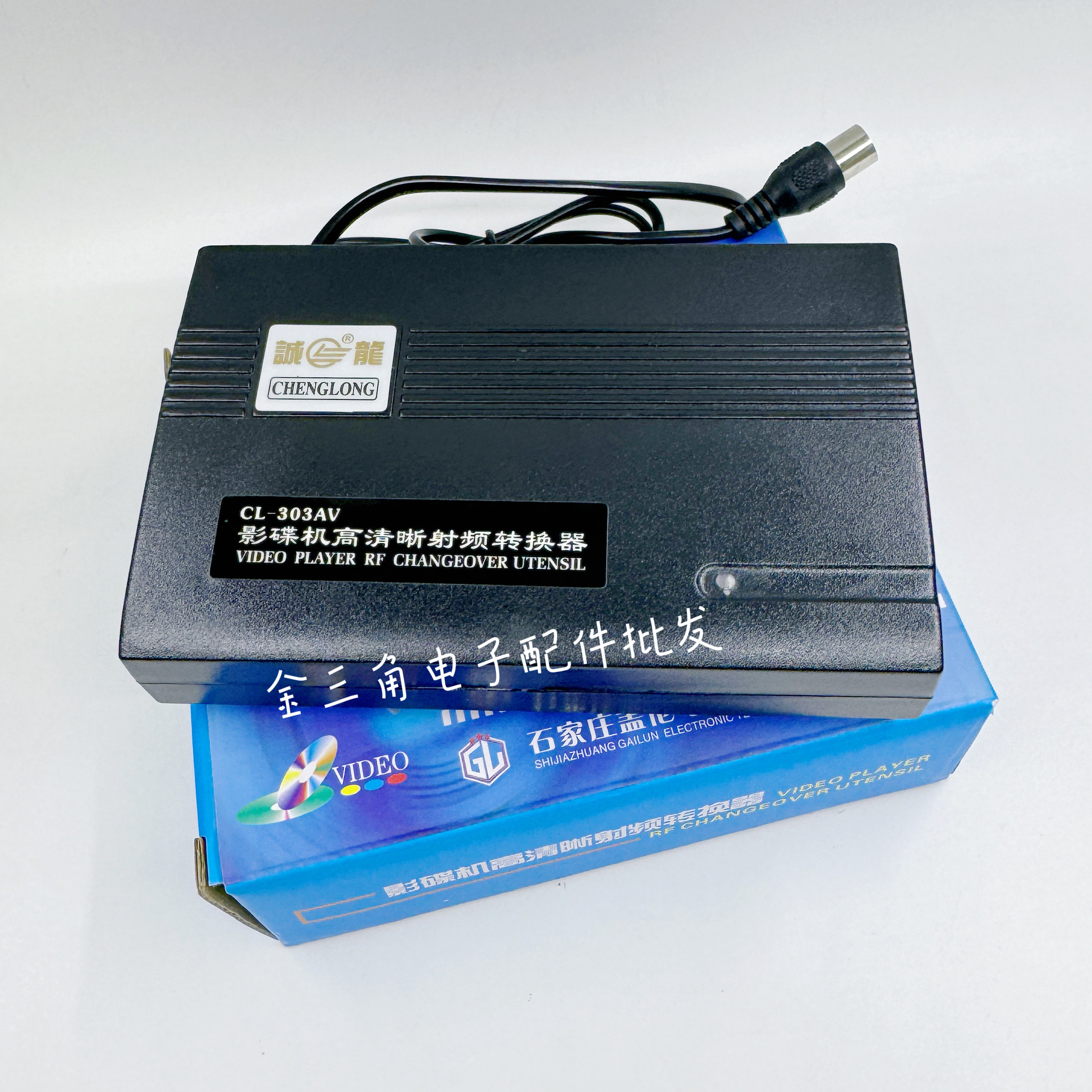 Bring the classics back to life! 🔥 Chenglong av to rf converter, easy ...