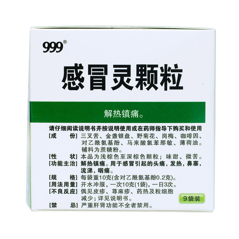 999 cold spirit particles 10g*9 bags Anti-heat analgesic headache fever ...
