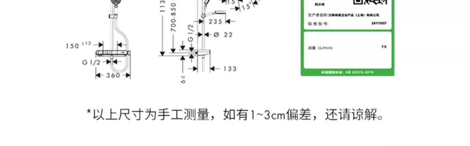 汉斯格雅恒温花洒组 沛适飞大顶喷升降支架双龙头