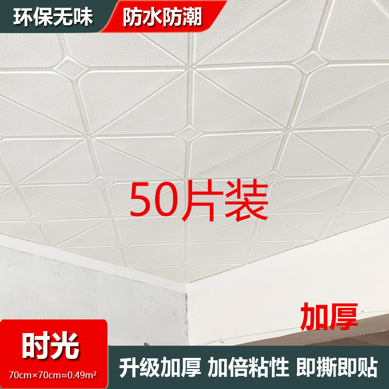 [USD 53.65] Ceiling stickers from sticking roof roof roof living room ...