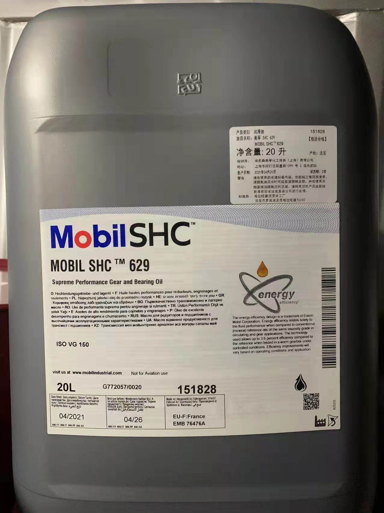 [USD 38.40] Mobil Synthetic Gear Oil SHC 626 629 630 632 634 636 ISO VG ...