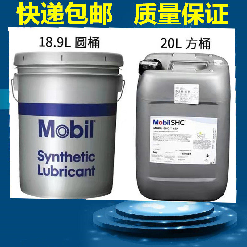 [USD 38.40] Mobil Synthetic Gear Oil SHC 626 629 630 632 634 636 ISO VG ...