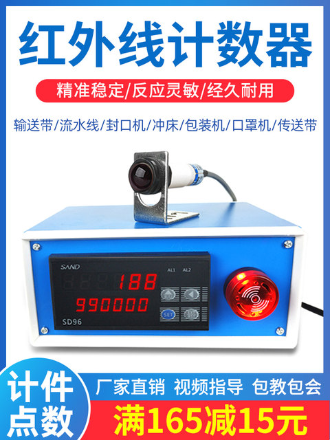 Intelligent counter automatic induction infrared countmoer conveyor ...