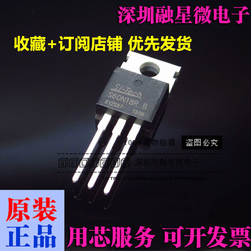 S60N18R S60N18 A/B 全新原装正品 60V/180A MOS场效应管 TO-220