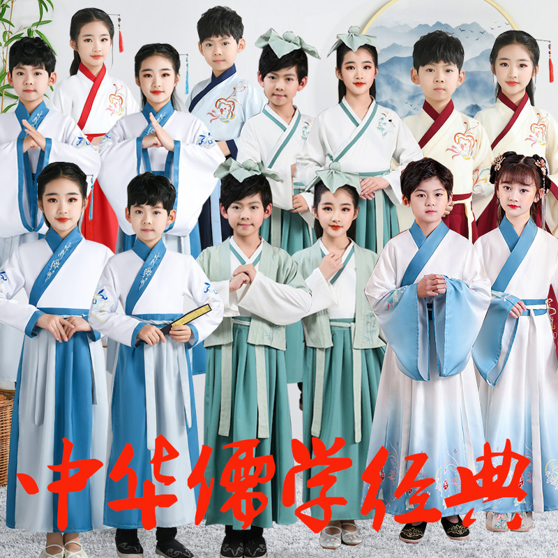 Boy Hanfu Children's Performance suit China Wind Kindergarten ...