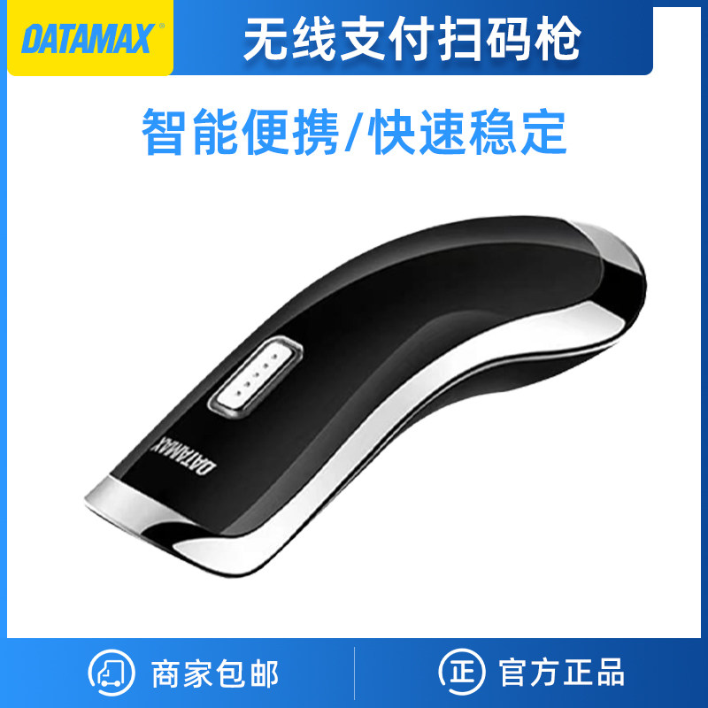 Datamax wireless red Bluetooth scanner A two-dimensional commodity code ...