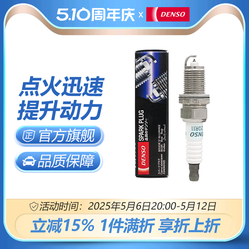 Spark plug upgrade mania! denso sk20r11 spark plugs: boost your camry ...