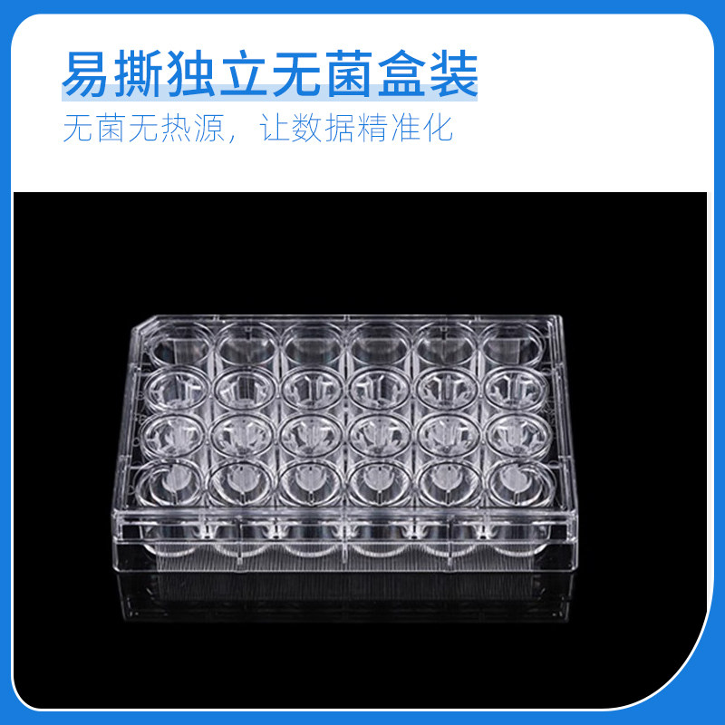 NEST耐思细胞小室培养Transwell 6孔12孔24孔，哪些型号适合我？-培养板-淘宝好物网