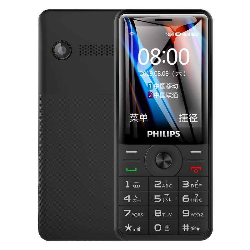 Philips Philips E517A Full Netcom 4G elderly mobile phone big word loud ...