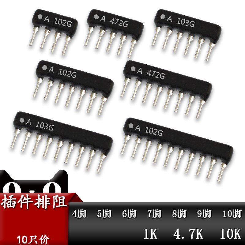4 5 6 7 8 9 10 feet 9P exclusion A103 A102G A472J line resistor 1K 10K 4 7K