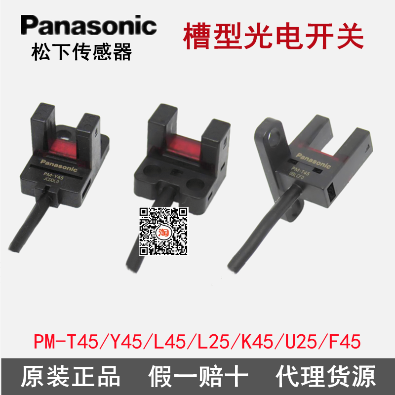 松下光电传感器PM-L25 Y45 L45 T45 K45 R45 U25 R25 K25 P C3，工业自动化的“神助攻”来了！🤖💡_传感器 ...