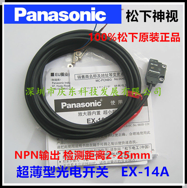 Panasonic photoelectric sensor EX-14A 14B 13EB 13B 13A 11A 11EA 13EA 23 11B