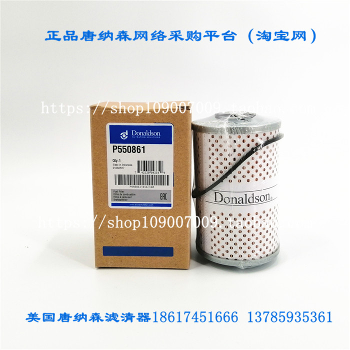 唐纳森P550861柴滤，通用FF4033，到底值不值得买？🤔-发电机组零部件-淘宝好物网