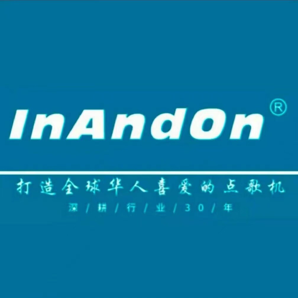 InAndOn音王点歌机厂