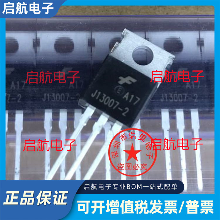全新原装开关电源功率三极管FJP13007-2 E13007-1 J13007 D13007K