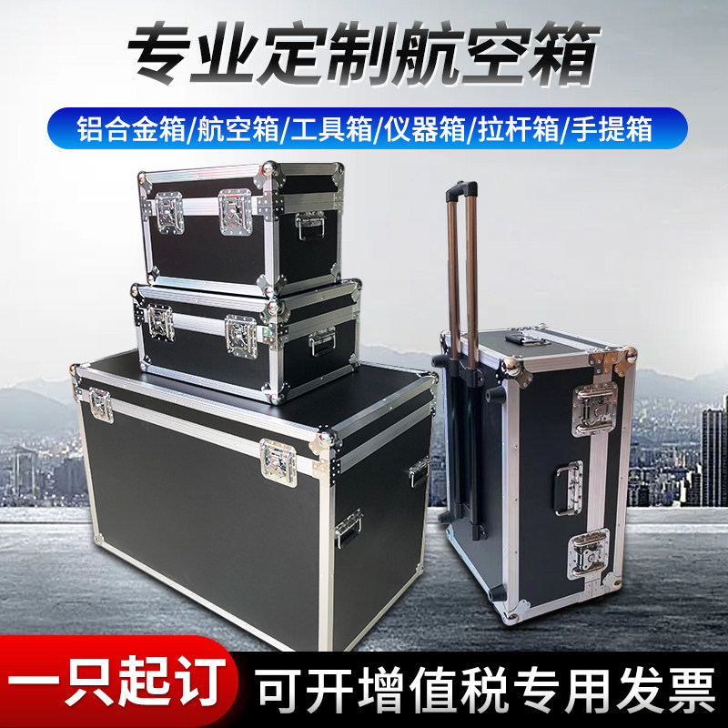 Custom aluminum alloy flight cases: ensuring your professional ...