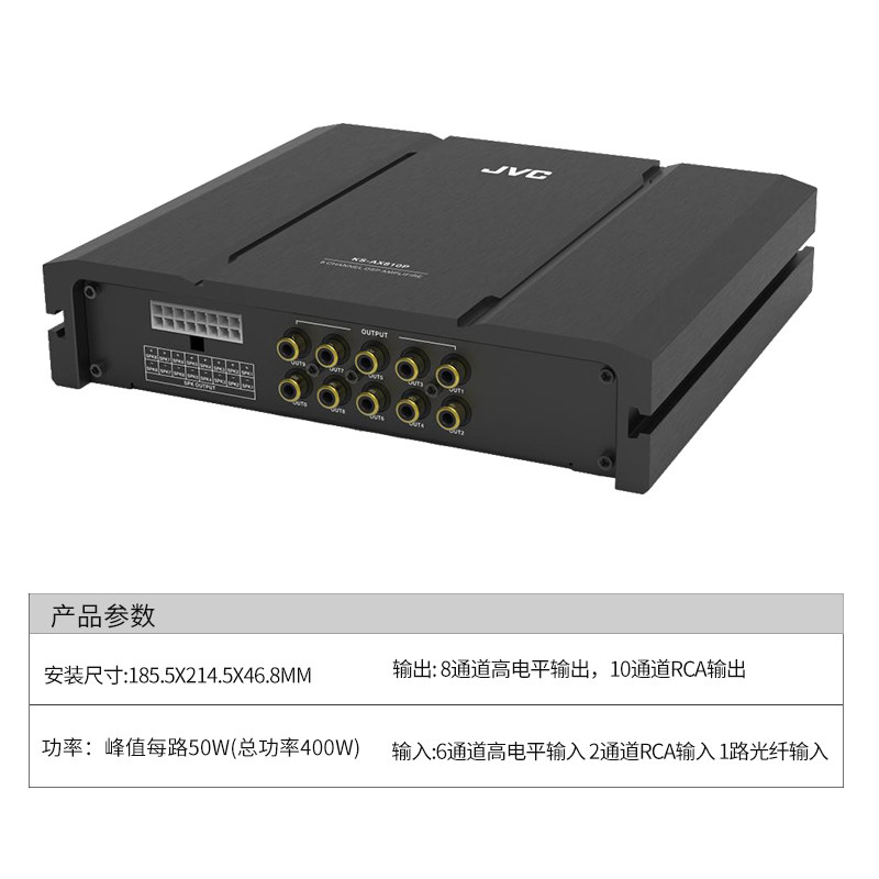 JVC KS-AX810P DSP车载功放：让车内变成私人音乐厅的秘密武器！-数字音频处理器-淘宝好物网