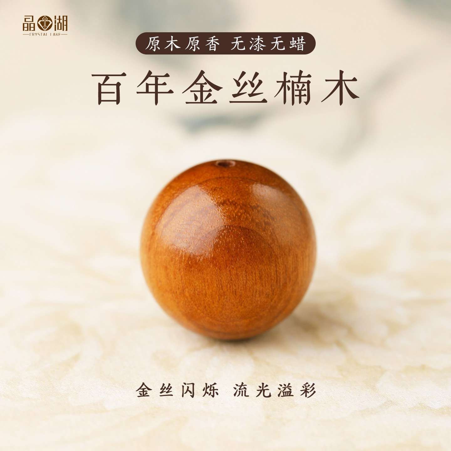 💎 Jinghu golden phoebe zhennan wood bracelet: a century-old material, a ...