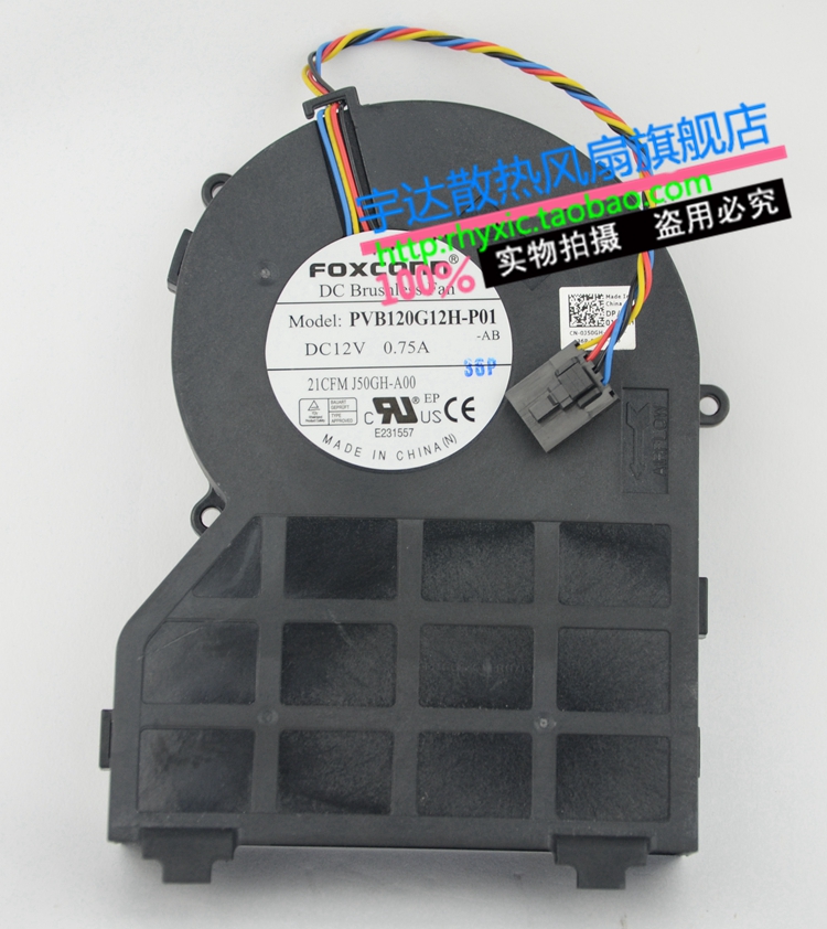戴尔 DELL 390 790 990 SFF小机箱风扇 PVB120G12H-P01 12v0.75A-阿里巴巴