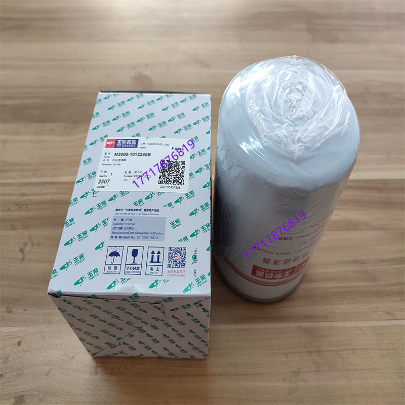 機油濾清器M3000-1012240B玉柴YC6A220C/JX1013A/150101200005B1A