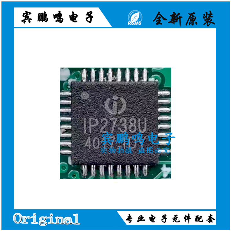 IP2738U IP2738全新injoinic多协议USB端口快充协议IC芯片QFN32