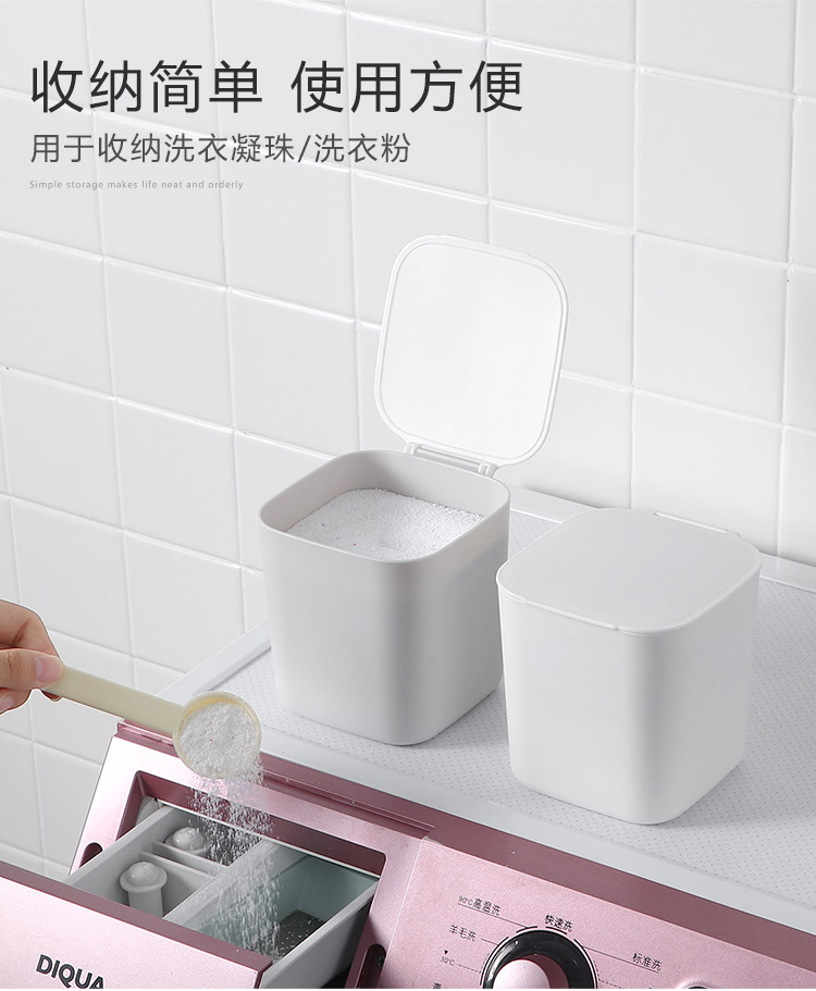 XEI3家用洗衣凝珠收纳盒杂物整理盒带盖防尘塑料装洗衣粉的盒子-阿里巴巴